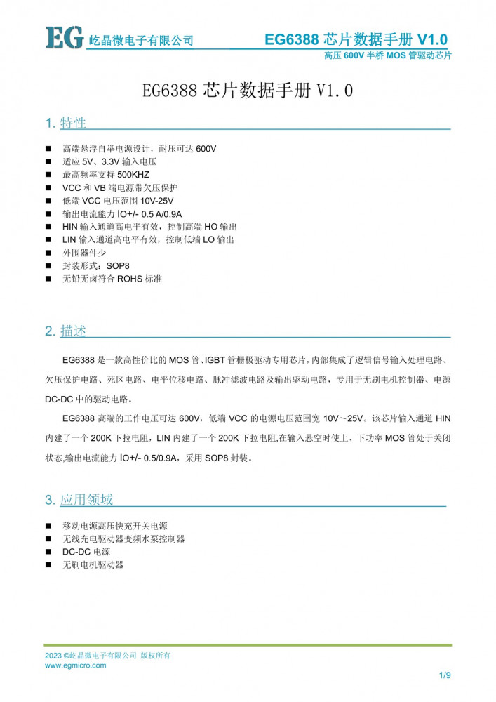 EG6388 datasheet page 4