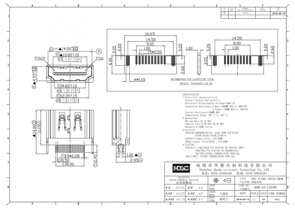 HDMI-GD-124PWB technical drawing