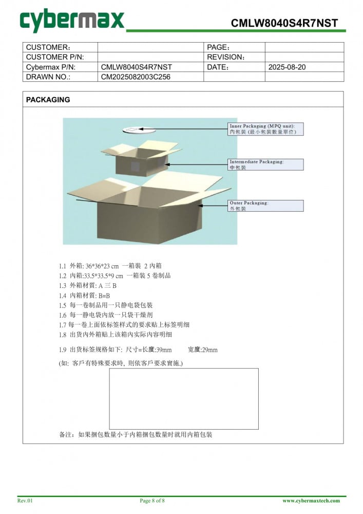 CMLW8040S4R7NST datasheet page 8