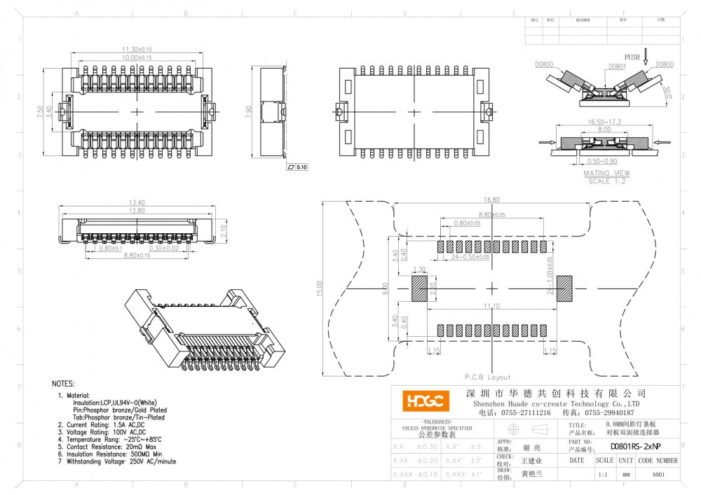 HDGC D0801RS-2x12P technical document