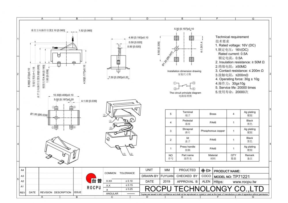 TP71221 technical drawing page 1