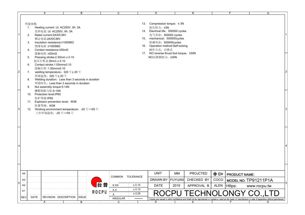 TP91211P1A technical drawing page 2