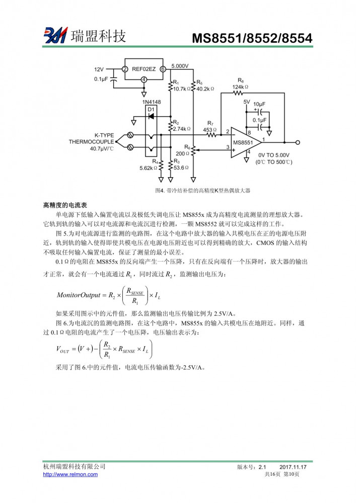 MS8551S datasheet page 10