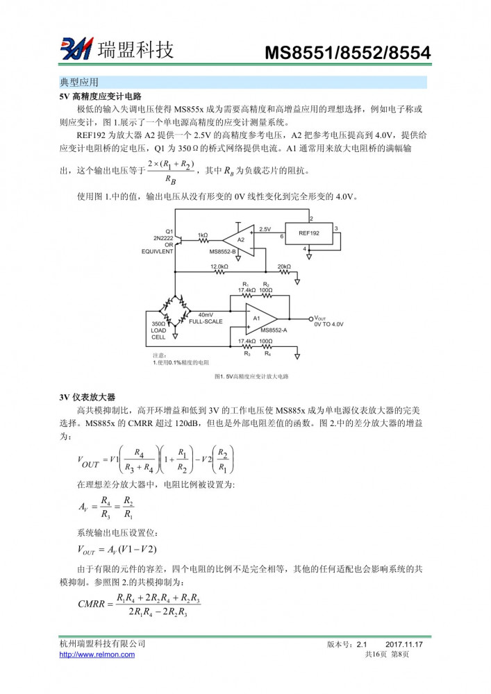 MS8551S datasheet page 8