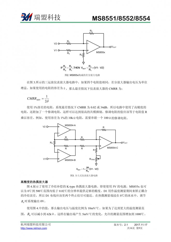 MS8551S datasheet page 9