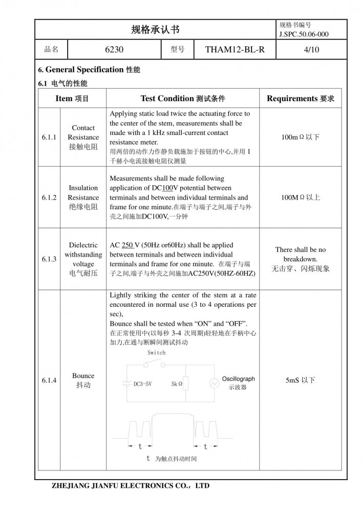 THAM12-BL-R specification page 5