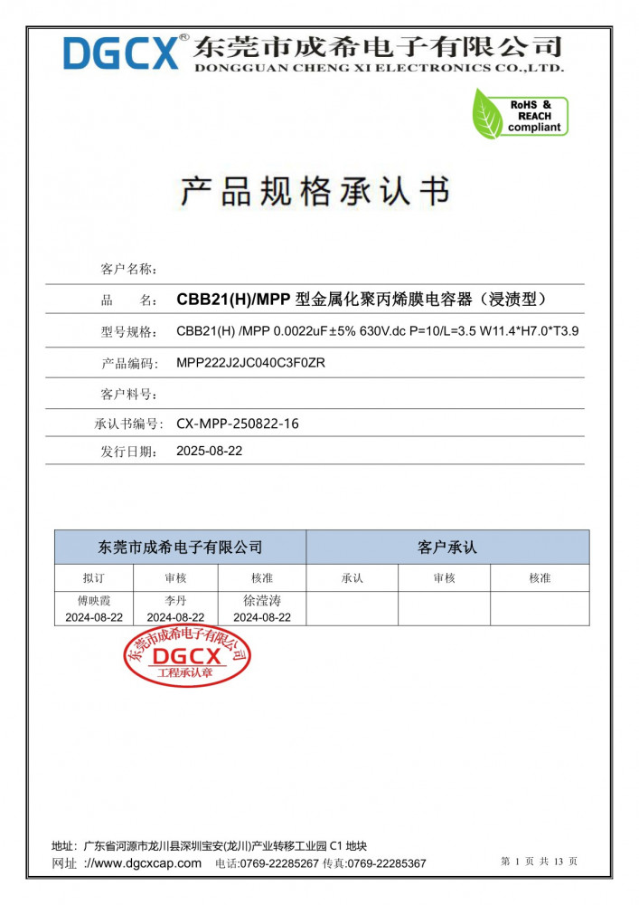 DGCX specification page 1