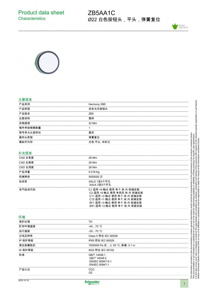 ZB5AA1C technical document page 1