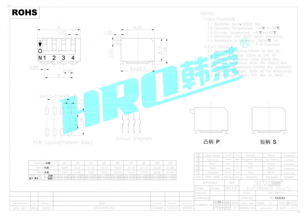 DQ-03BP technical drawing and specification document