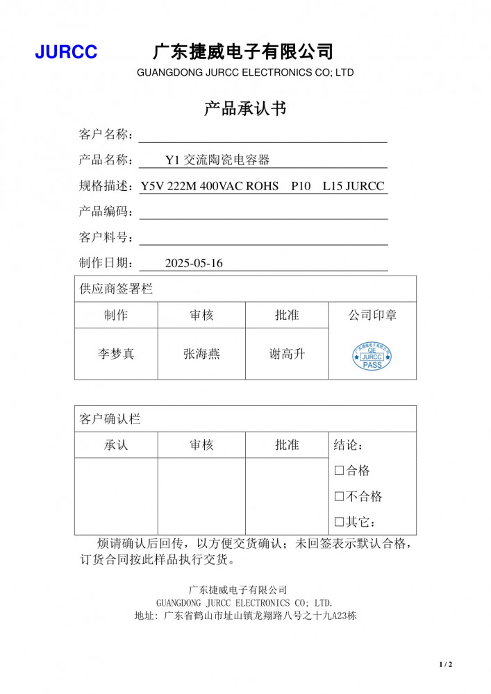 JW222M400VACP10 approval specification page 1