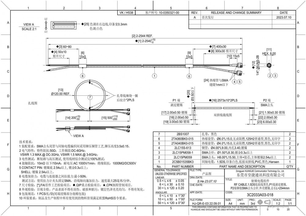 HJ Tech 3C2033A03-018 technical drawing