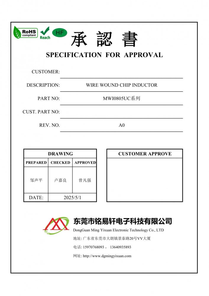 MWI0805UC specification page 1
