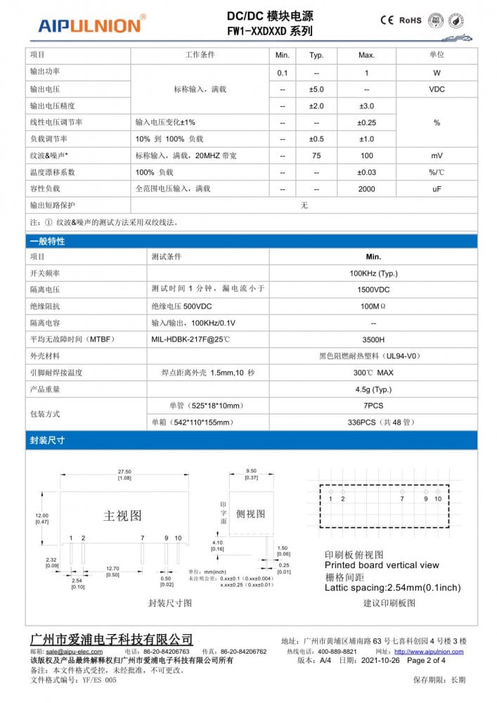 FW1-12D05D datasheet page 2