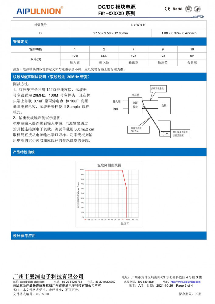 FW1-12D05D datasheet page 3