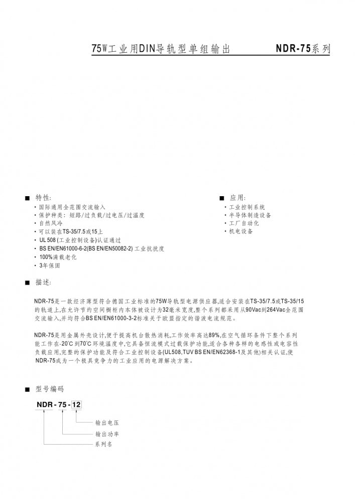 MIWE NDR-75-24 datasheet page 1