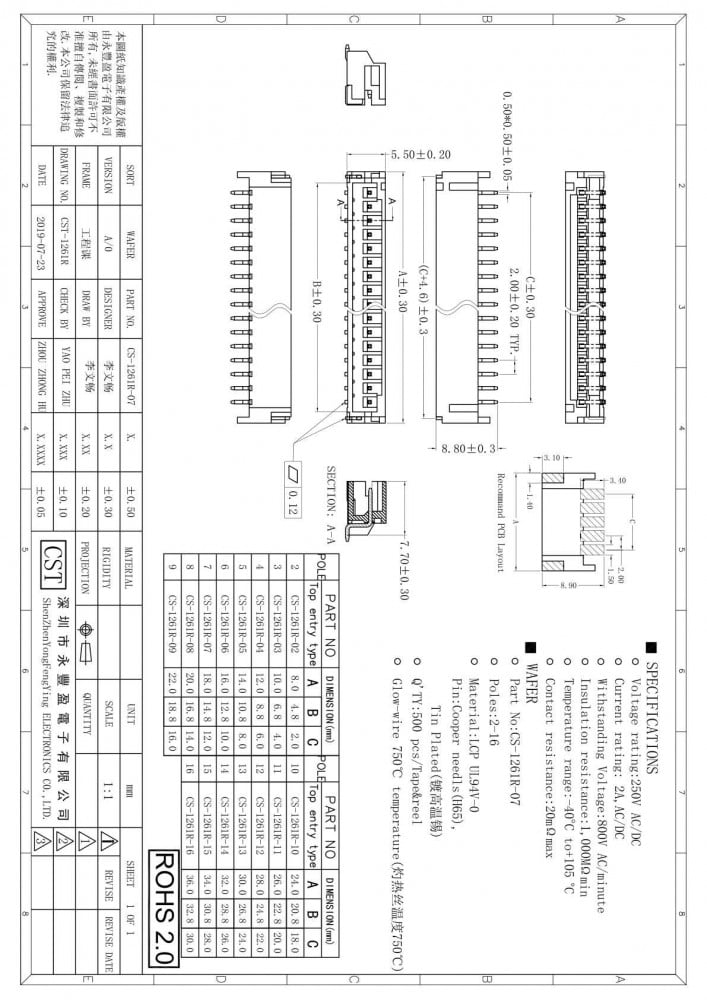 CS-1261R-07 technical drawing
