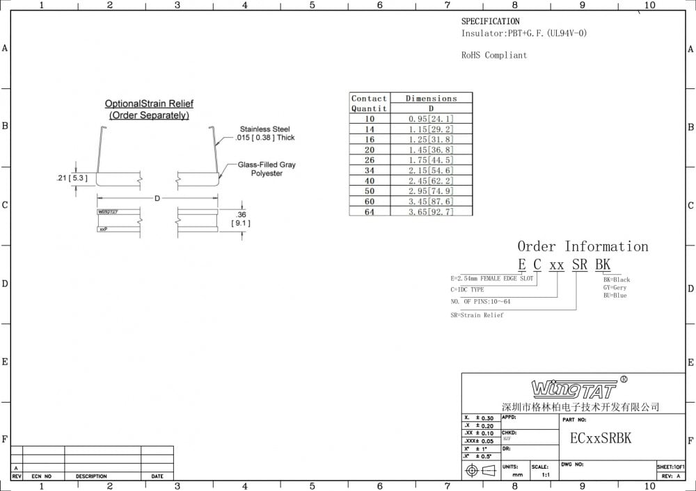 EC14SRBK technical document page