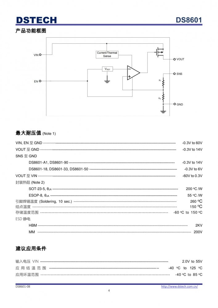 DS8601 datasheet page 4