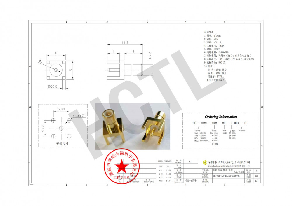 HCTL HC-SMB-KE-11.5H-D010-01 product drawing