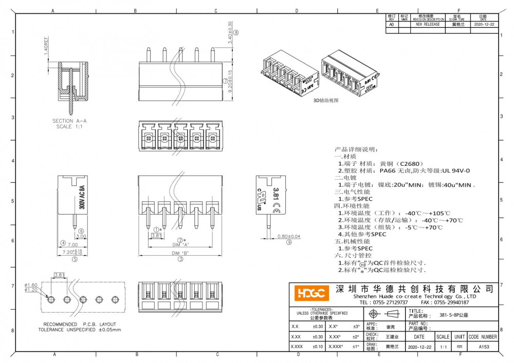 HDGC connector drawing page 4