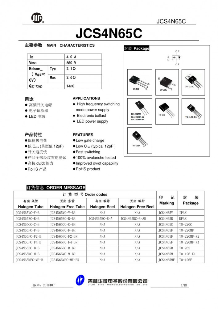 JCS4N65FC datasheet page 1