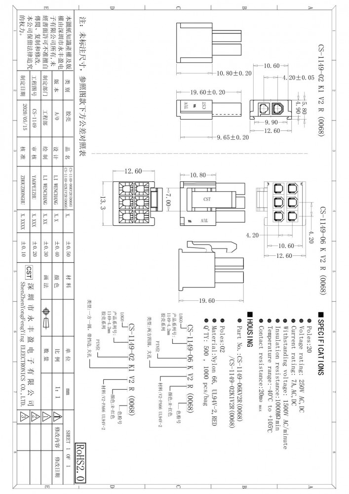 CST CS-1149 engineering drawing