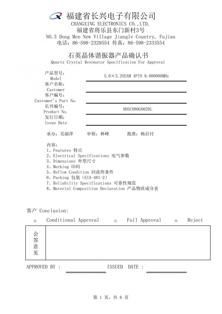 9DSC080G0020L specification page 1