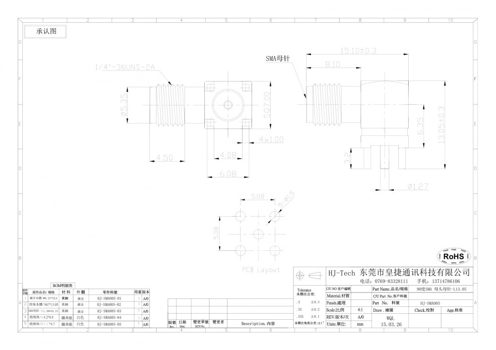 HJ-SMA005 technical document page