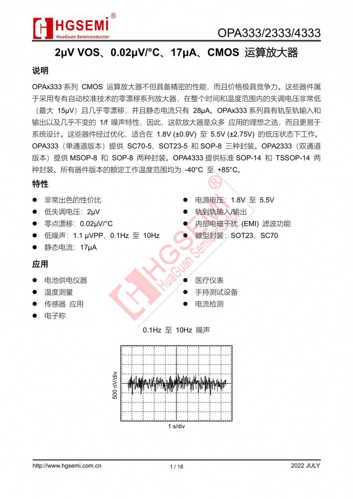 OPA2333M/TR datasheet page 1