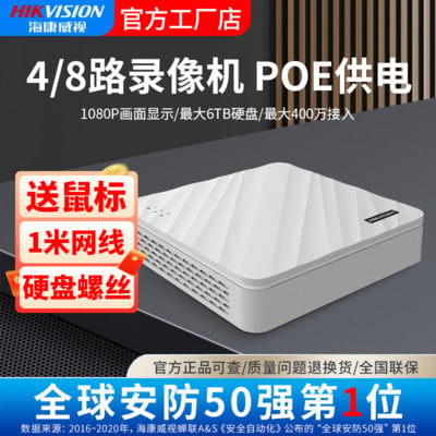 HIKVISION DS-2DC7423IW-DE(F)