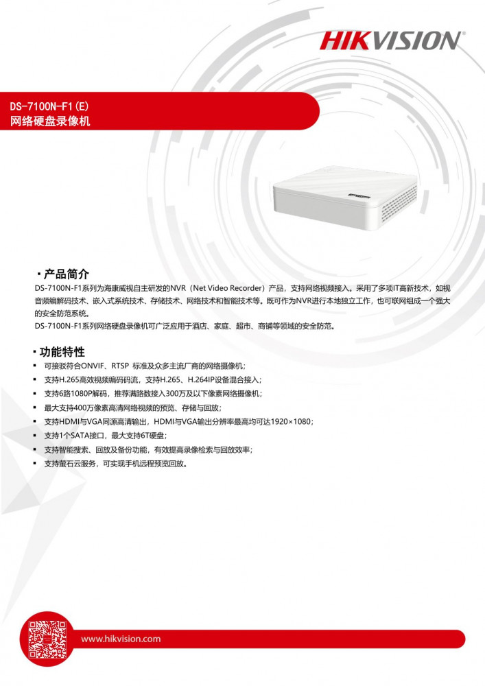 DS-7104N-F1 product documentation page 1