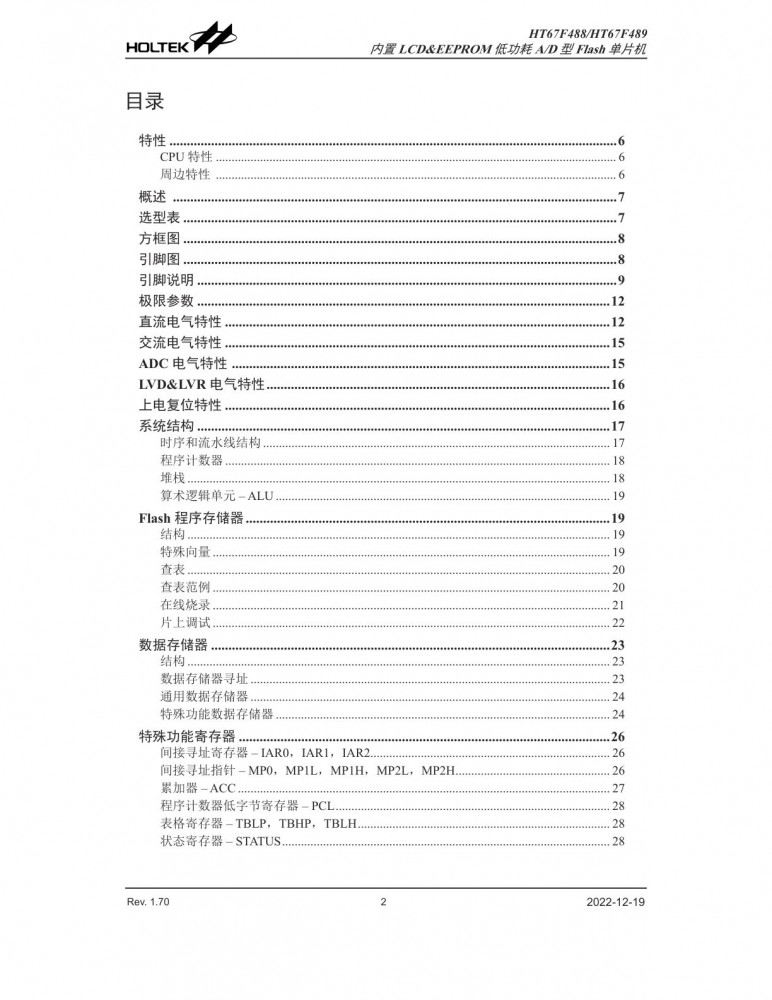HT67F489 datasheet page 2