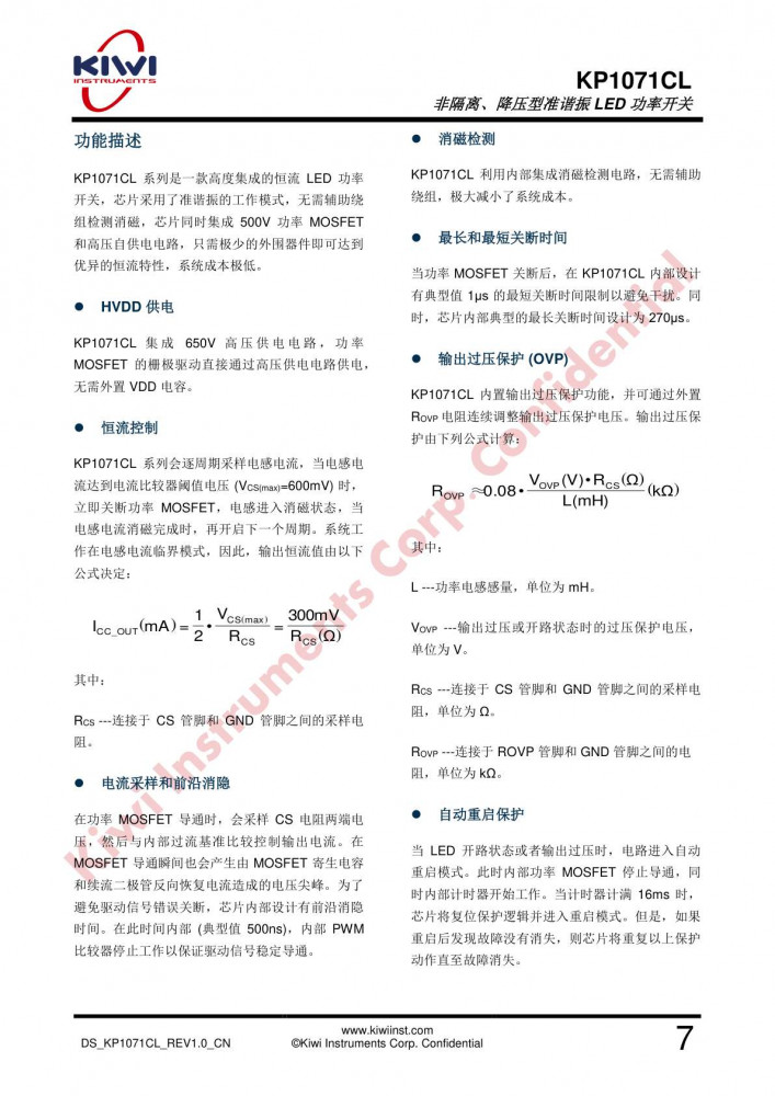 KP1071CLSPA datasheet page 7