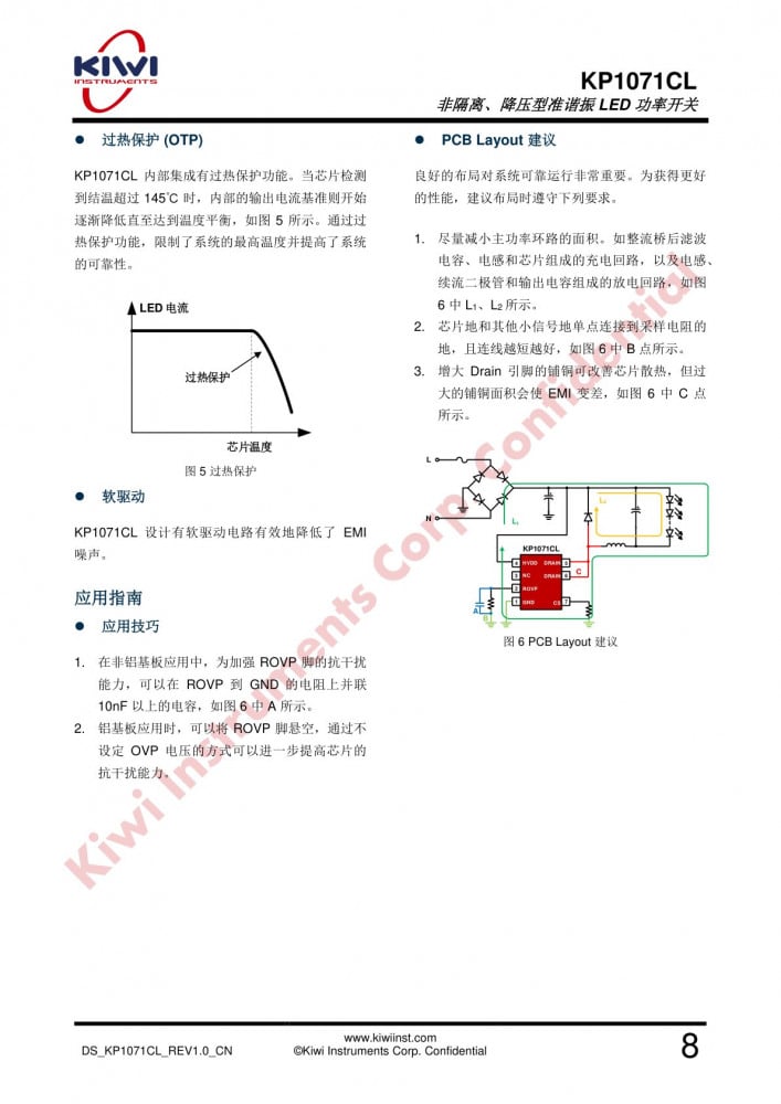 KP1071CLSPA datasheet page 8