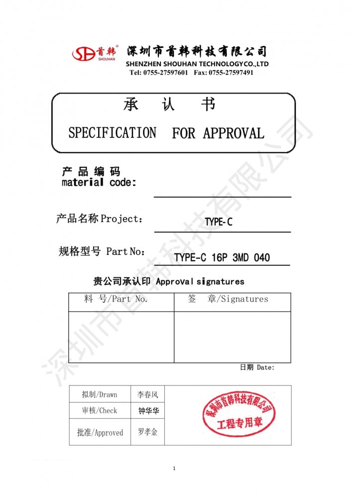 TYPE-C 16P 3MD 040 specification page 3
