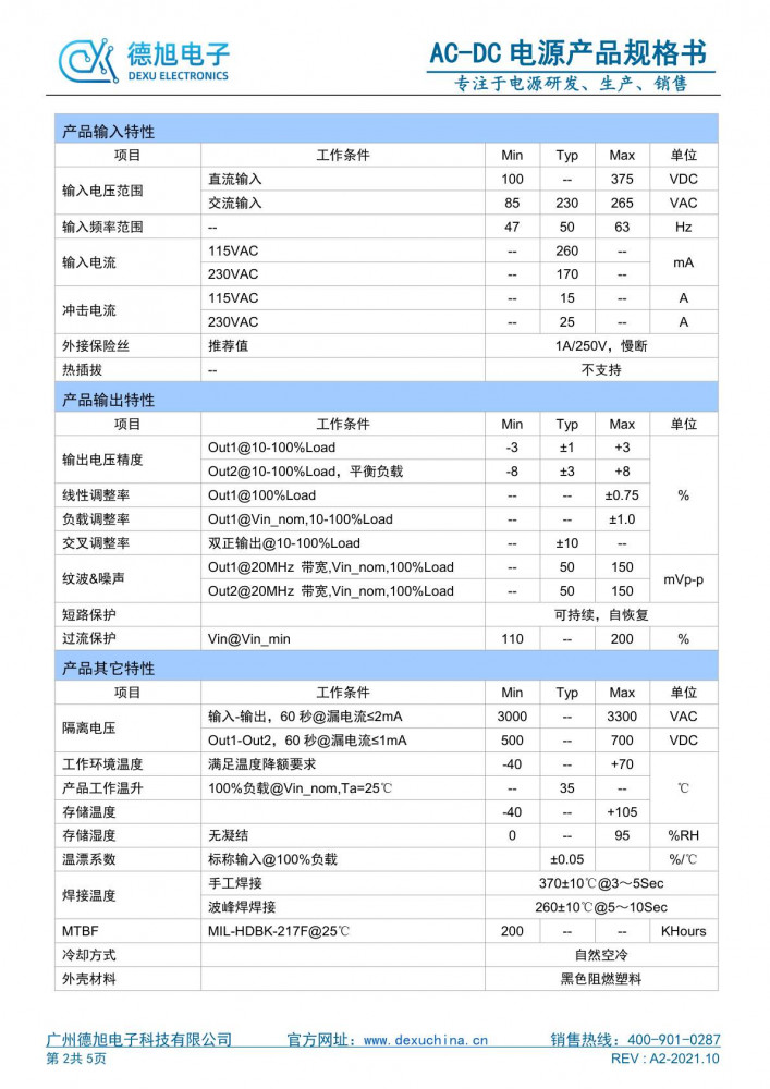 LHE10-20B12 datasheet page 2