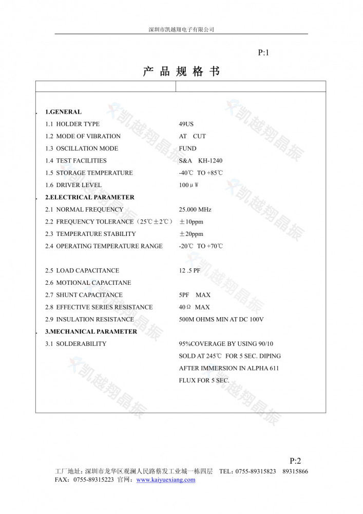 KYX KUS2500012510 datasheet page 2