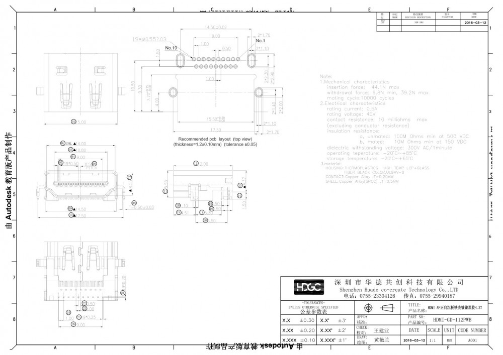 HDMI-GD-112PWB technical drawing
