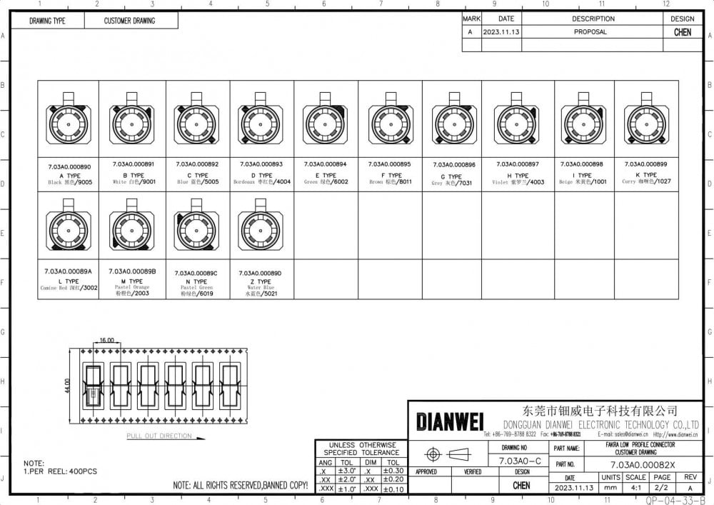 DIANWEI 7.03A0.00082A document page 3