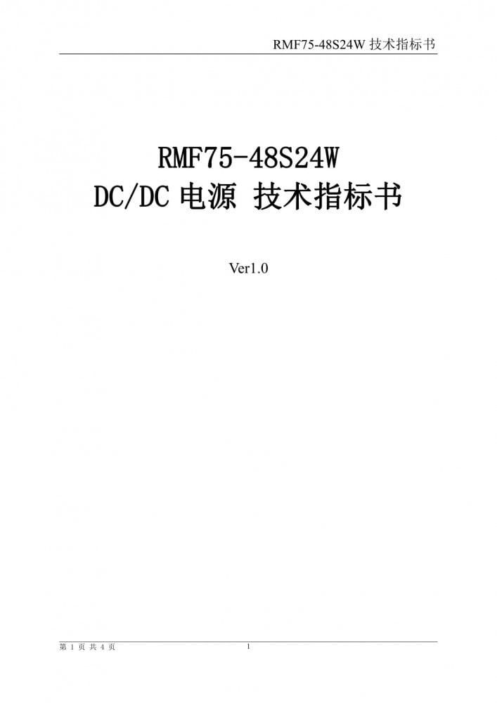RMF75-48S24W datasheet page 1