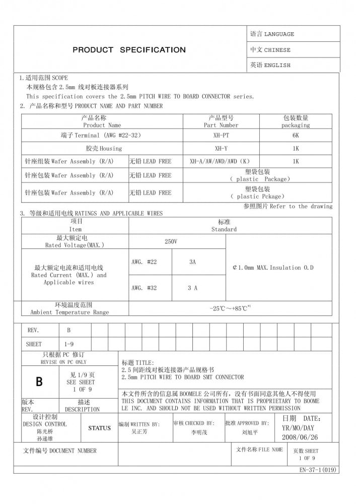 BOOMELE XH series specification page 2