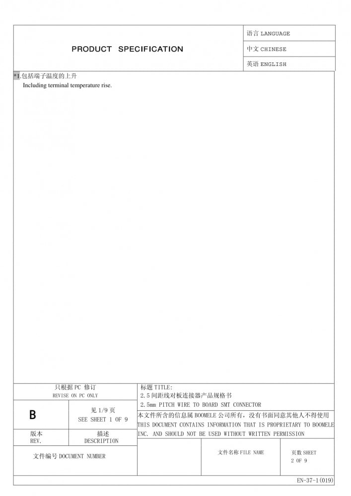 BOOMELE XH series specification page 3