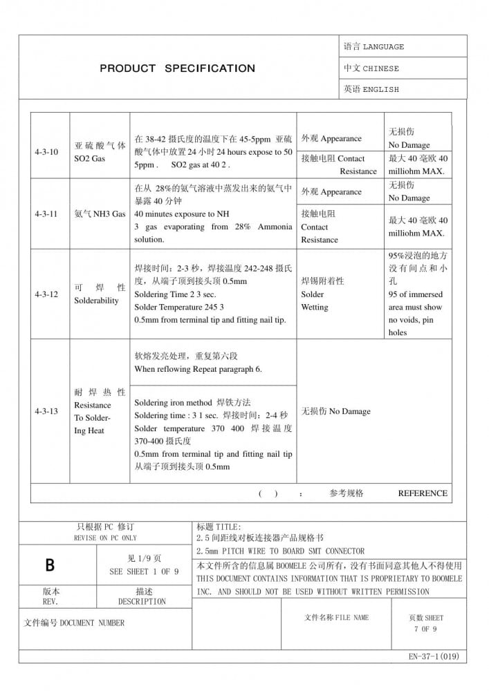 BOOMELE XH series specification page 8