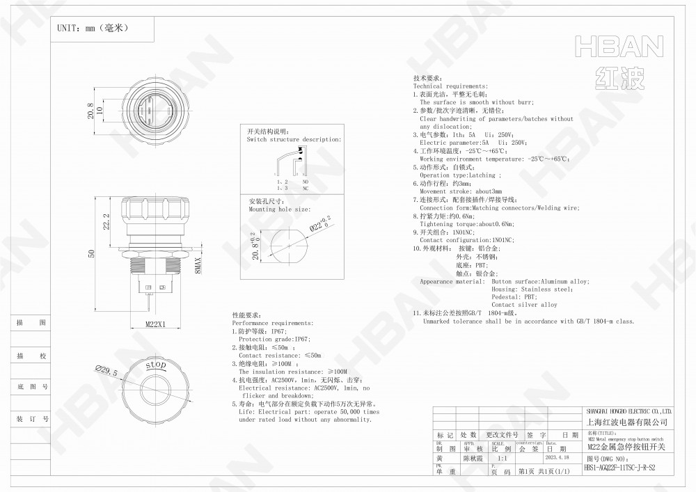 HBS1-AGQ22F-22TSC/J/T/R technical drawing