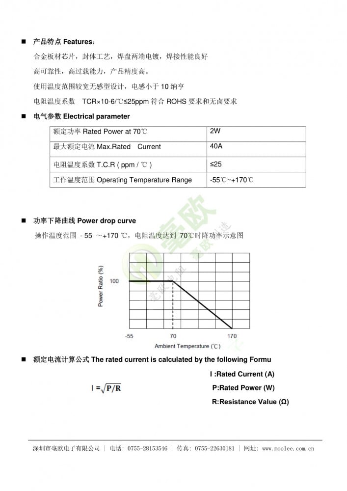 HoT1206D-0R acknowledgement page 3