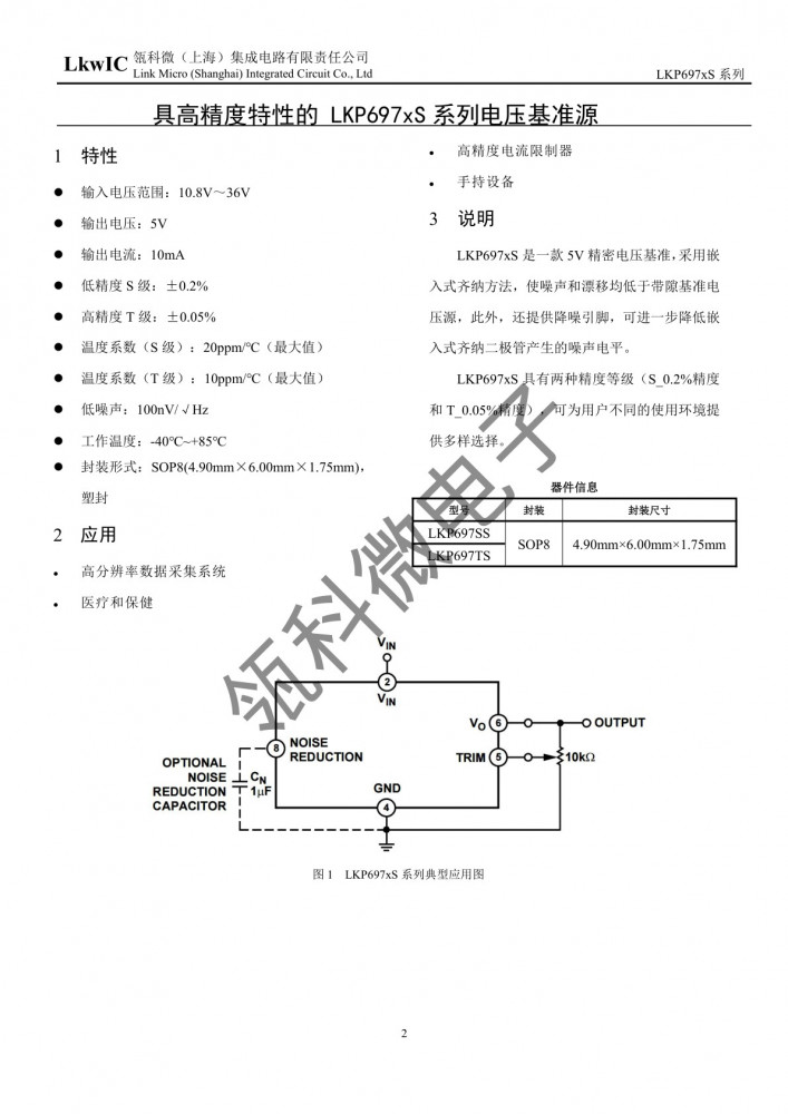 LKP697xS datasheet page 2