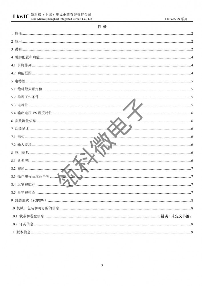 LKP697xS datasheet page 3