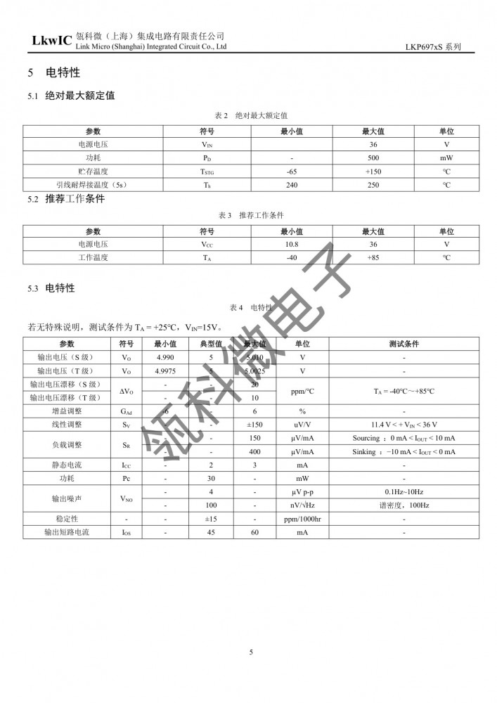 LKP697xS datasheet page 5