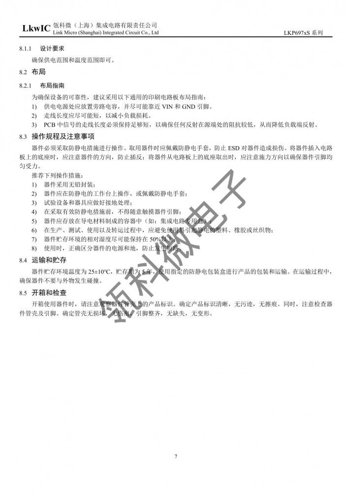 LKP697xS datasheet page 7