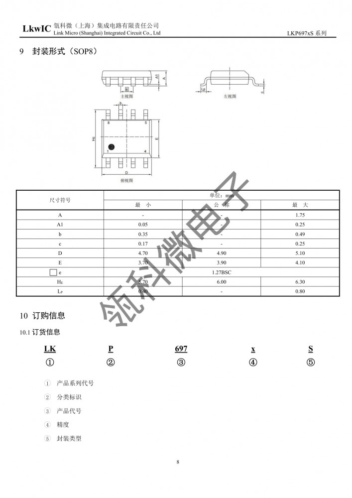 LKP697xS datasheet page 8
